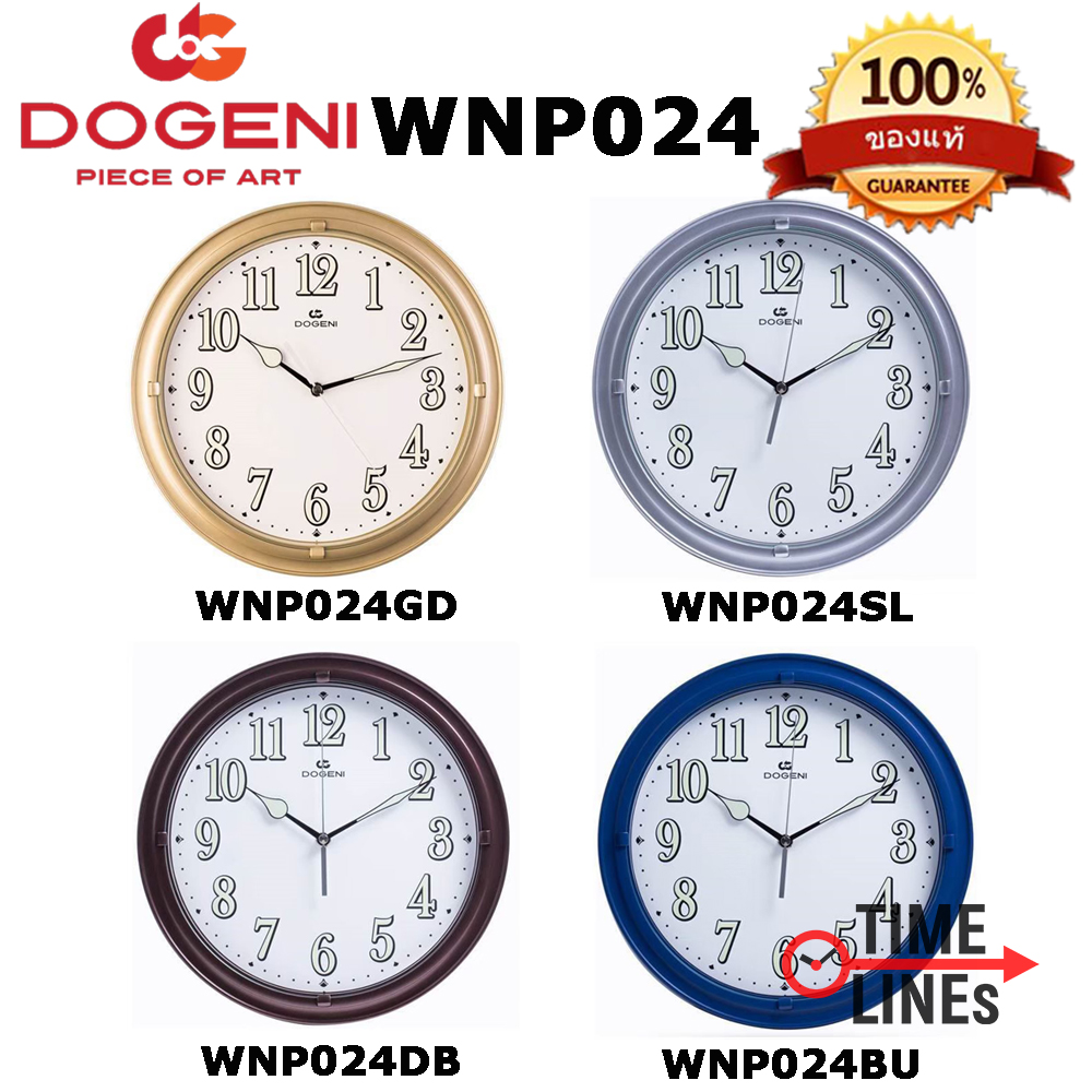 DOGENI นาฬิกาแขวน รุ่น WNP024 ขนาด 12 นิ้ว มีพรายน้ำ WNP024GD,WNP024SL,WNP024DB,WNP024BU ...