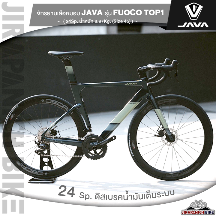 จักรยานเสือหมอบ JAVA รุ่น Fuoco Top1 (24สปีด, คาร์บอนทั้งคัน, เกียร์ ...