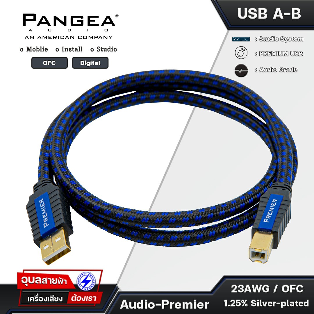 PANGEA AUDIO-PREMIER USB 2.0 Type A-B แท้💯% สายสัญญาณ USB เกรดพรีเมี่ยม ...