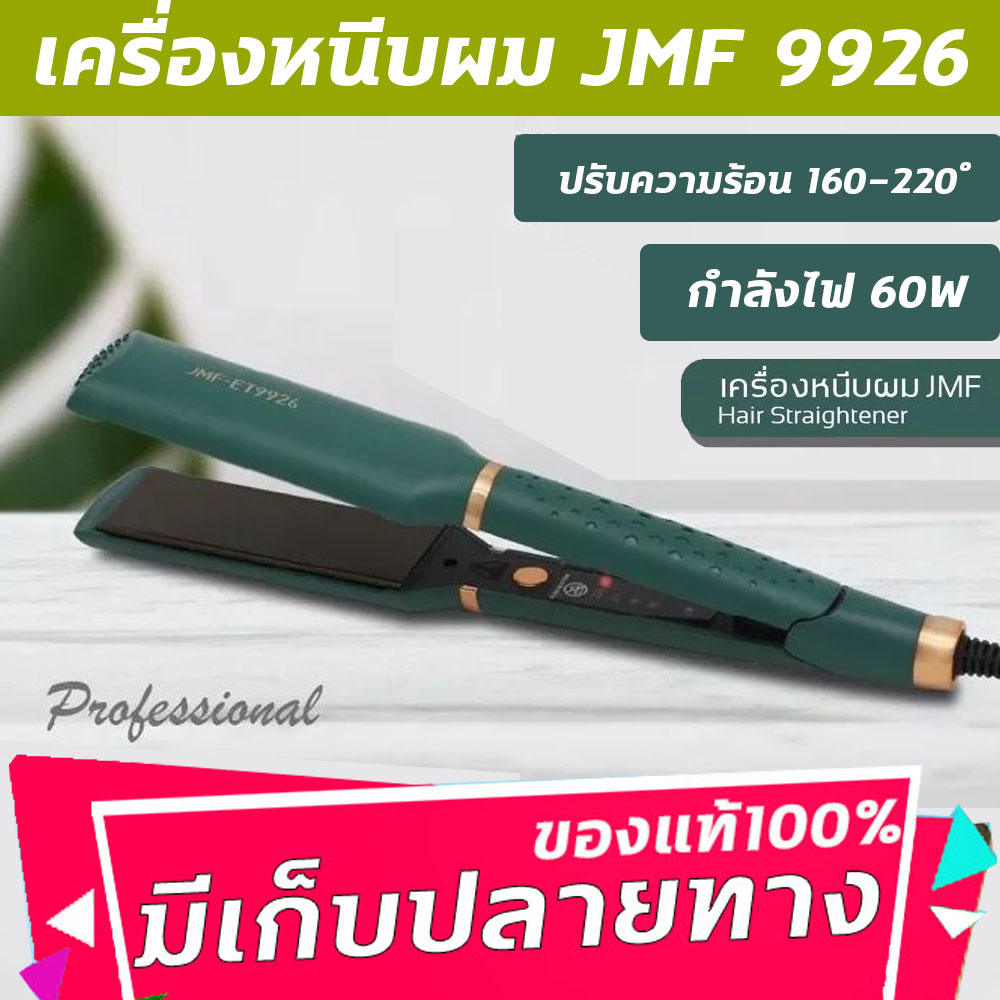 เครื่องหนีบผม CKL 719 CKL104 JMF9924 JMF9920 JMF9934 JMF9936 JMF9926 ที่ม้วนผม หนีบผม ที่หนีบผม ...
