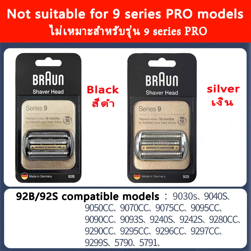 Braun 92B series 9 shaver foil replacement 92B92S foil cutter replacement shaver head - Kefk7tfH ...