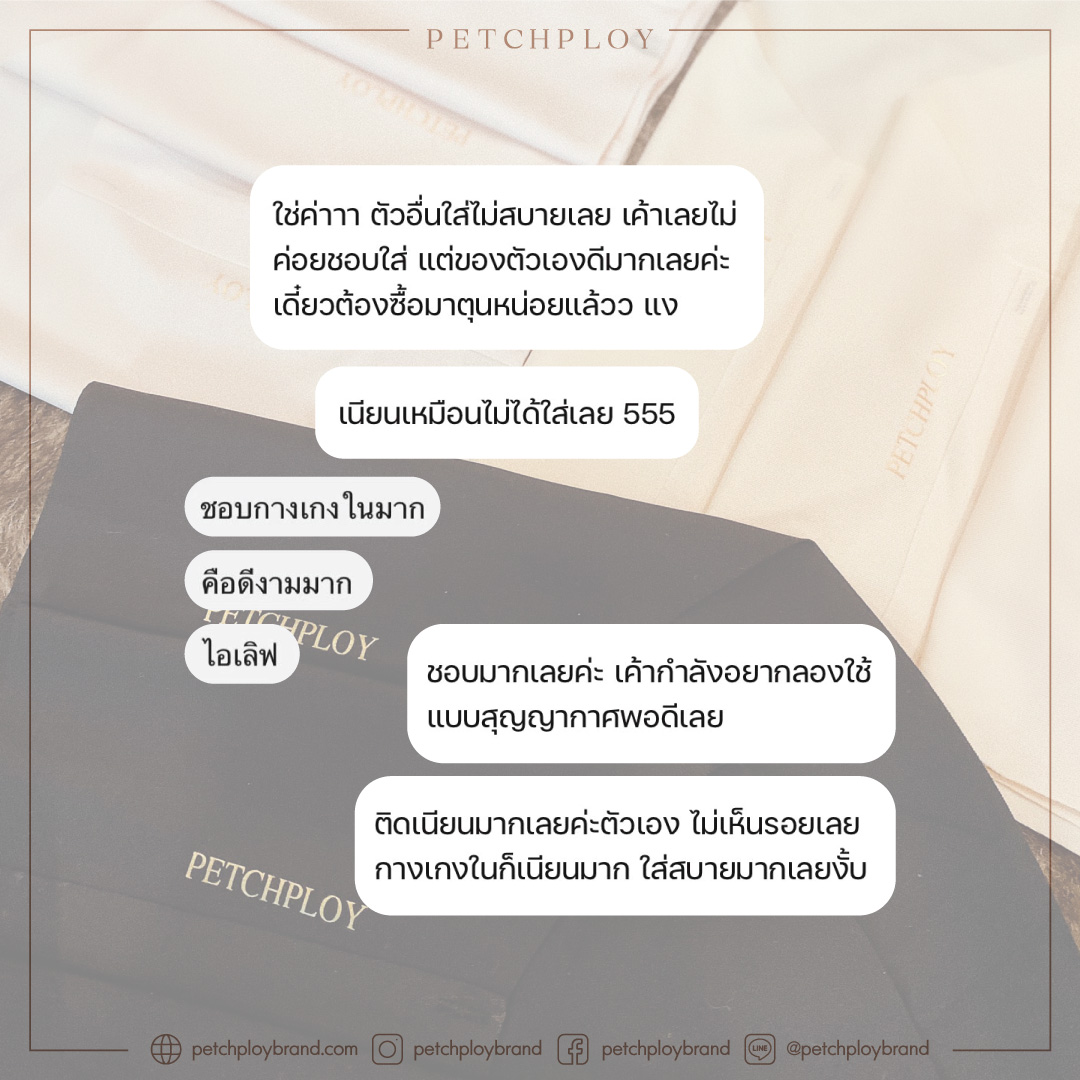 Petchploy กางเกงในไร้ขอบ นุ่ม ใส่สบาย Underwear Super Slim - PETCHPLOYBRAND - ThaiPick