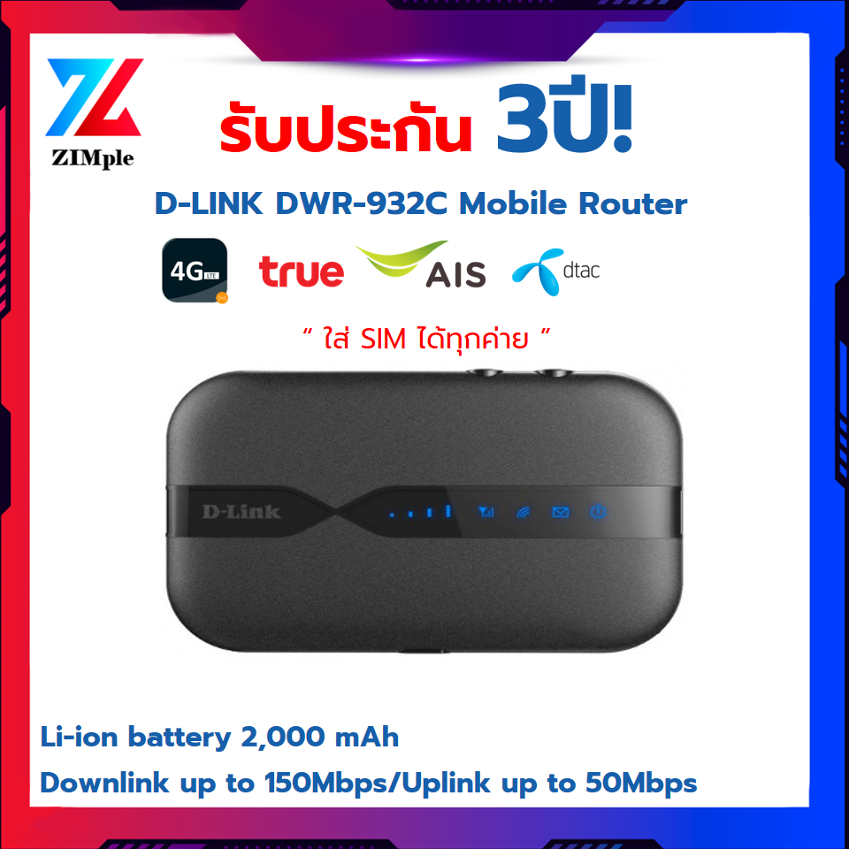 ส่งฟรี!!! D-LINK DWR-932C Pocket Wifi Mifi Mobile Router 150Mbps รองรับ ...