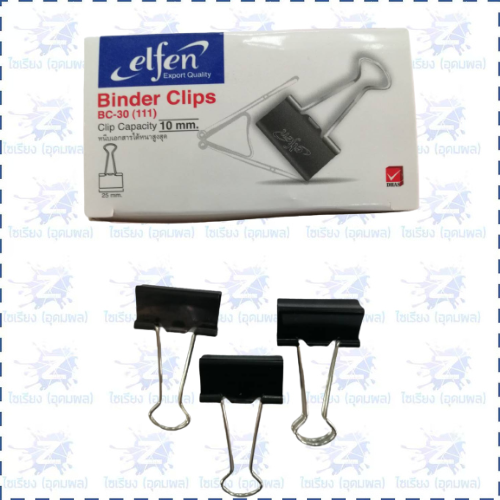 Elfen คลิปหนีบกระดาษ คลิปดำ (กล่อง12ตัว) Paper Clip มีทุกขนาดให้เลือก ...