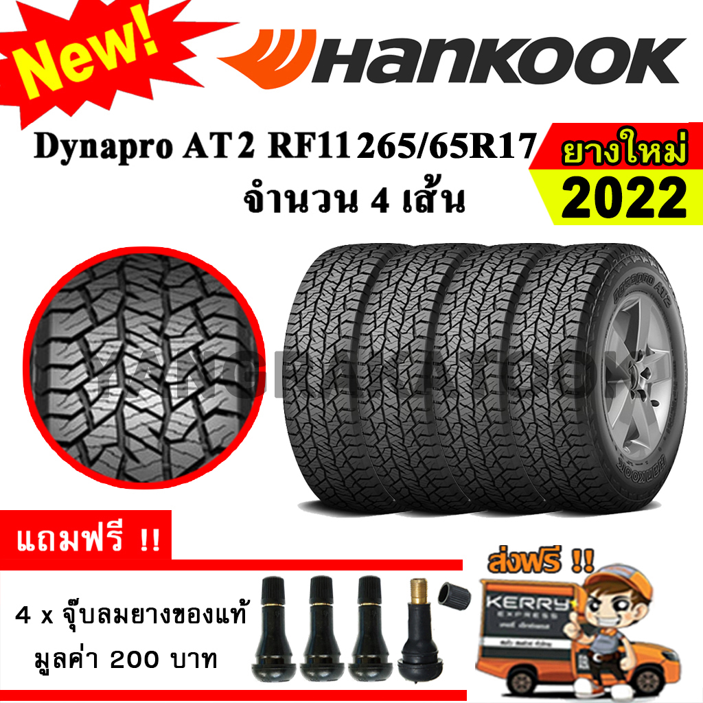 ยางรถยนต์ ขอบ17 Hankook 265/65R17 รุ่น Dynapro AT2 (RF11) (4 เส้น) ยาง ...