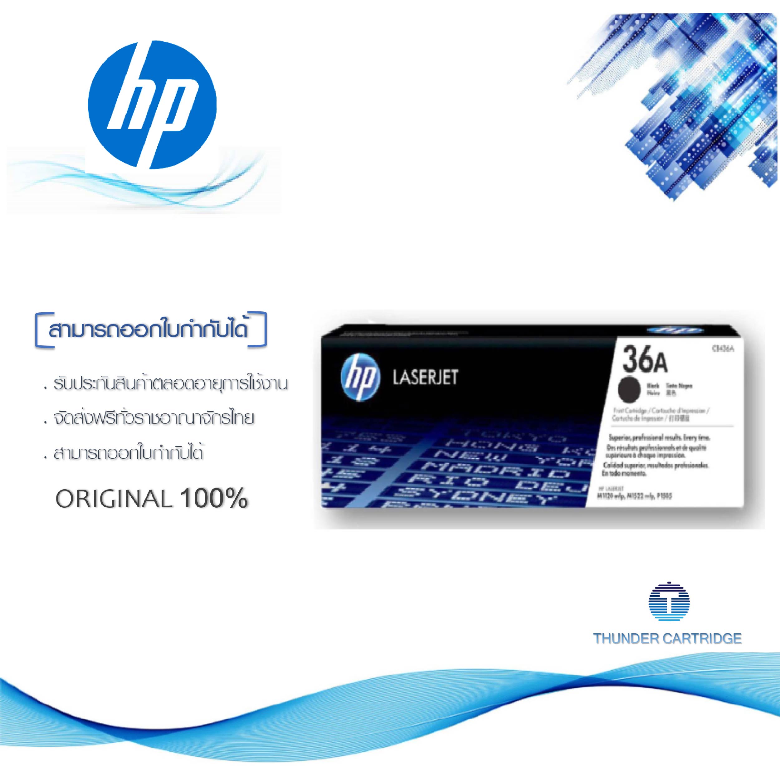 HP 36A ตลับหมึกโทนเนอร์ สีดำ ของแท้ Black Original Toner Cartridge ...