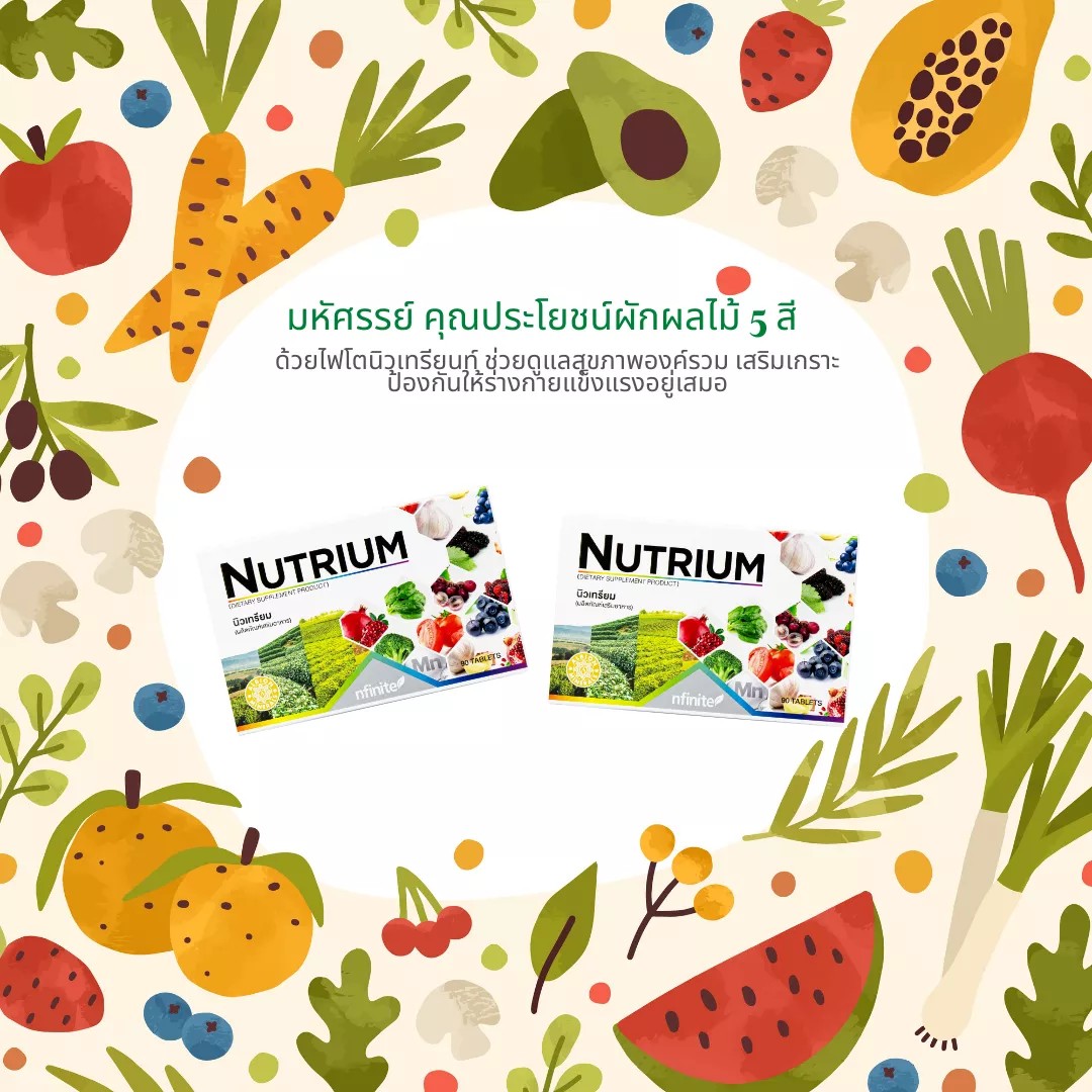 Set สุดคุ้ม Whey choco 1 Oriceza 3 Nutri pro 4 Nutrium 2 - The best ...