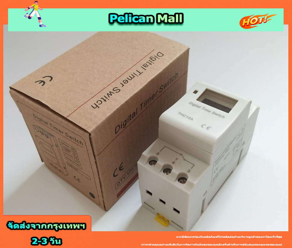 【Pelican】จับเวลาดิจิตอล Digital Timer เครื่องตั้งเวลาแบบดิจิตอล THC15A ...