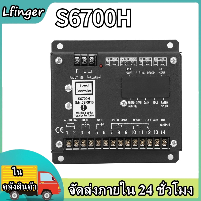 S6700H เครื่องควบคุมความเร็วเครื่องกำเนิดไฟฟ้าแผงควบคุมสำหรับเครื่องกำเนิดไฟฟ้า Cummins - FDOPO ...