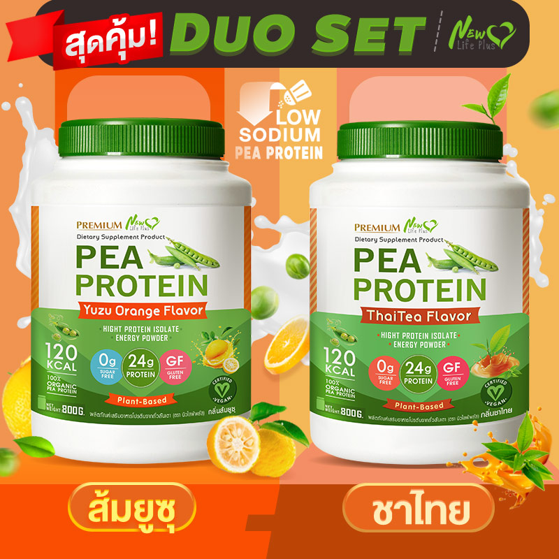 🚛ส่งฟรี สั่งเลย🔥 (1แถม1) New Life Plus PEA Protein Yuzu Flavor โปรตีน ...