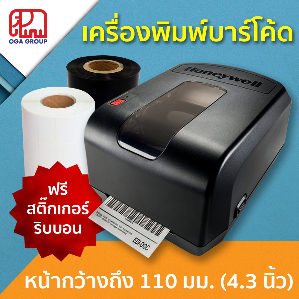 เครื่องพิมพ์บาร์โค้ด พิมพ์สติ๊กเกอร์ Honeywell PC42t Plus Thermal ...