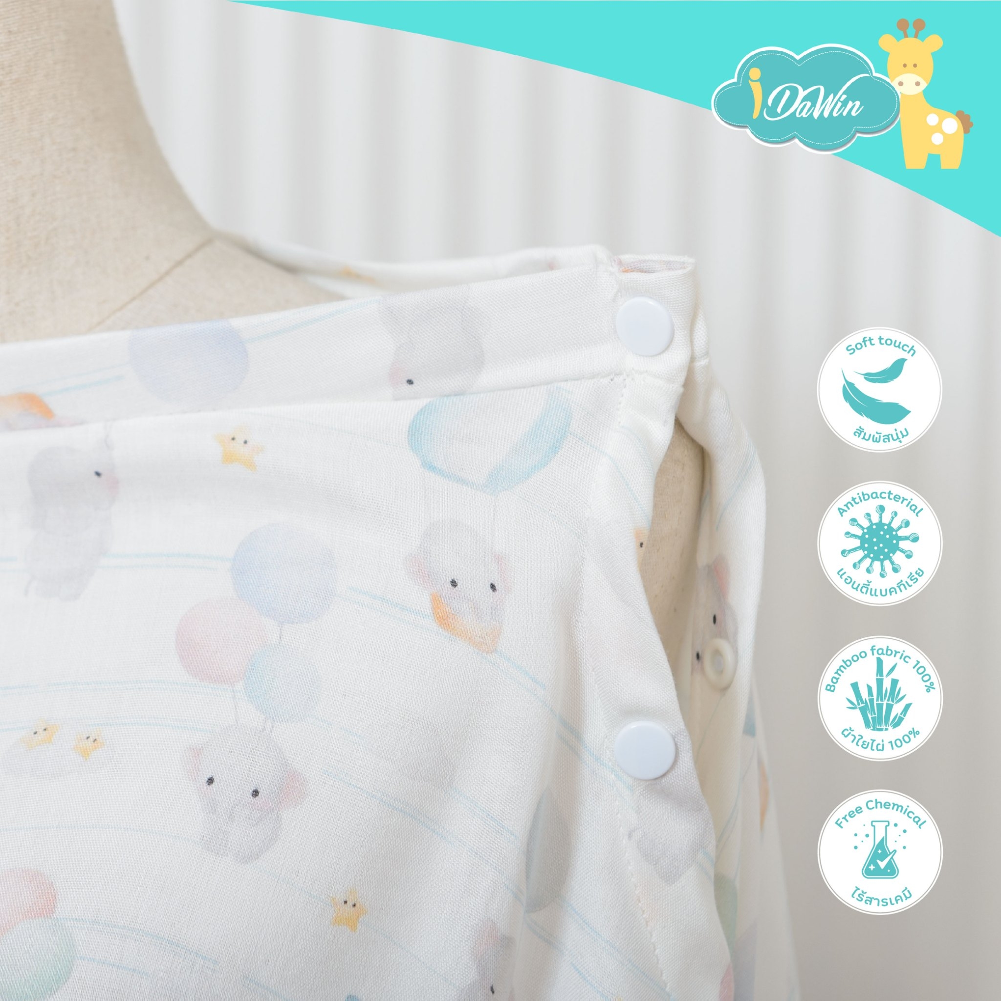 Idawin ผ้าคลุมให้นม เสื้อคลุมให้นม พร้อมถุงใส่หูรูด ผ้าใยไผ่ 100 ระบาย ...