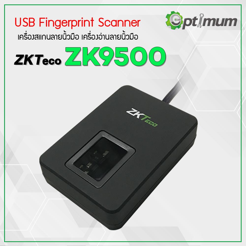 เครื่องสแกนนิ้วแบบ USB ZKTeco ZK9500 Fingerprint USB Reader เครื่องสแกน ...