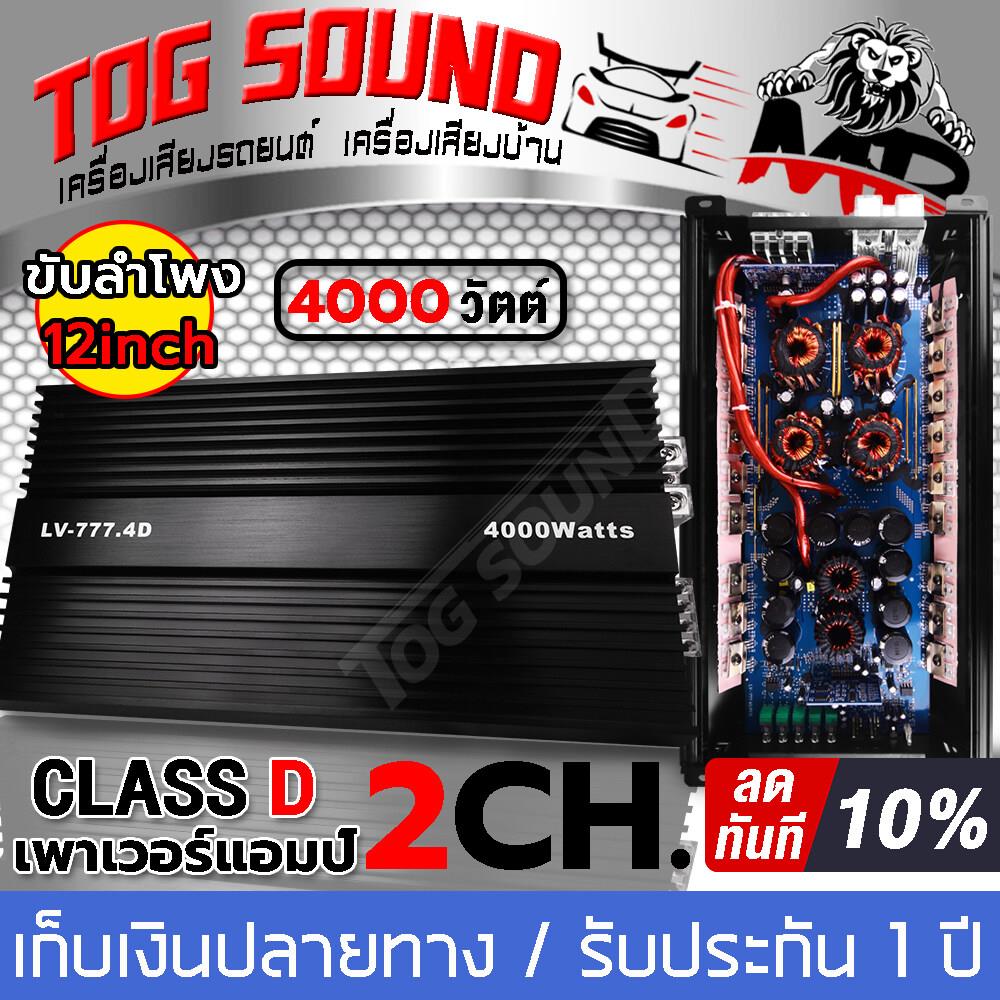 [ ของแท้ 100% ]BOSTWICK BOS-HE1500D เครื่องเสียงรถยนต์ แอมป์คลาสดี POWER AMP CLASS D - JONG ME ...