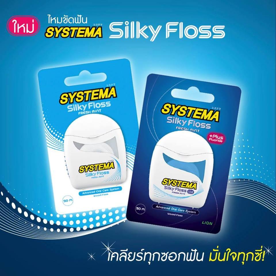 Systema Silky Floss ไหมขัดฟัน ซิสเท็มมา ซิลค์กี้ฟลอส 50 เมตร (2 ชิ้น ...