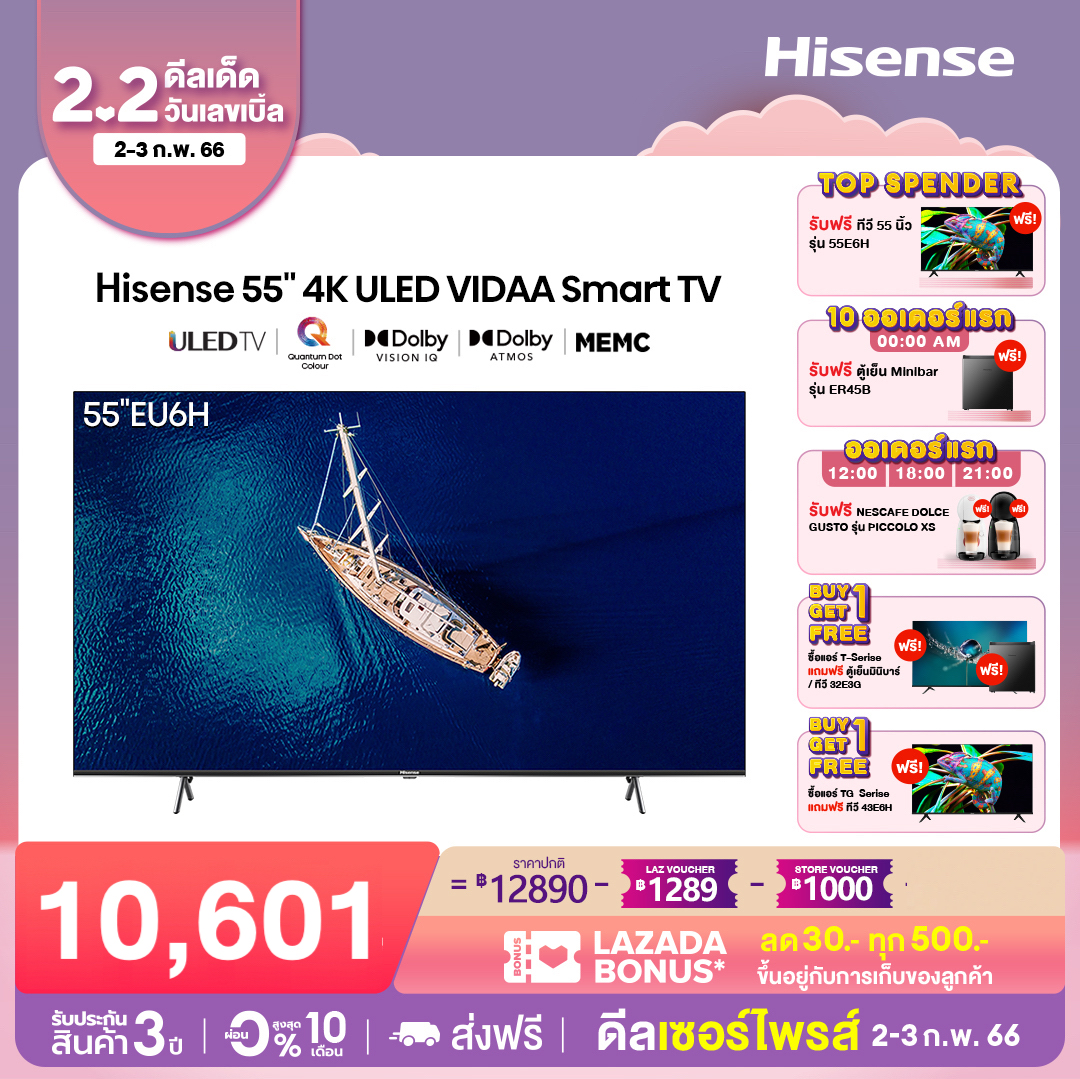 พร้อมส่ง 10 ก.พ. Hisense TV ทีวี 55 นิ้ว 4K ULED(QLED) VIDAA U5 Smart ...