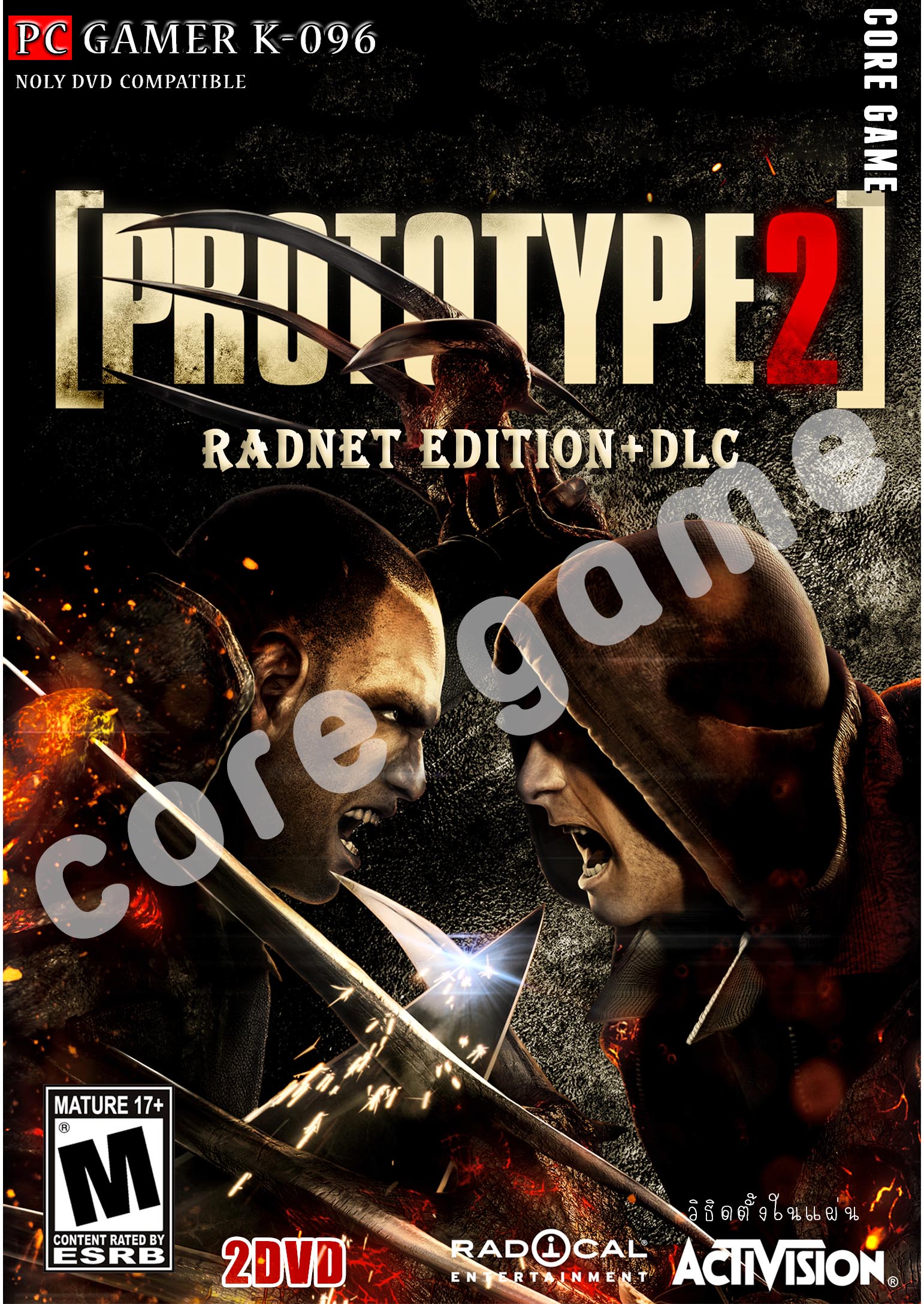 GAME PC Prototype 2 - Radnet Edition+DLC เกมส์ คอมพิวเตอร์ PC โน๊ตบุ๊ค | Lazada.co.th