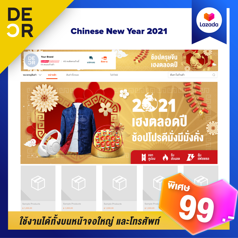 DECR แบนเนอร์หน้าร้าน สำเร็จรูป Lazada Chinese New Year 2021 - V2 ...