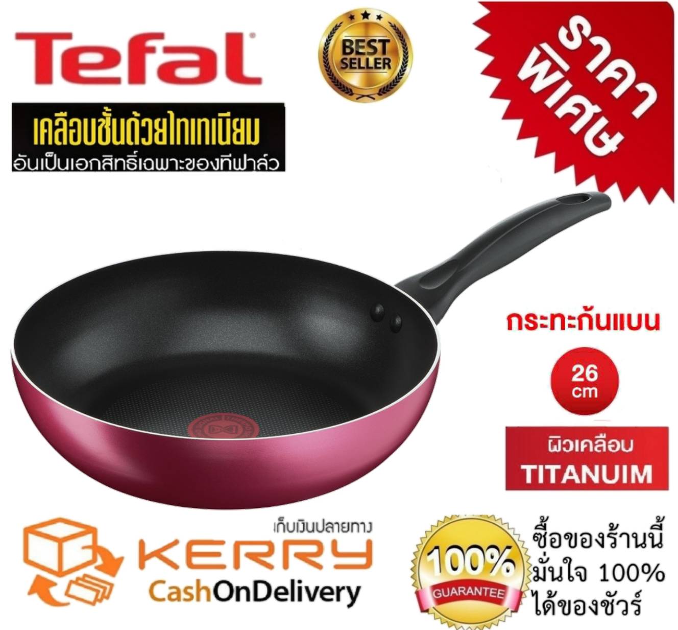 Tefal กระทะก้นแบน ขนาด 24 ซม. รุ่น Unlimited G2550402 ใช้ได้กับเตาทุกประเภท ผลิตที่ฝรั่งเศส ...