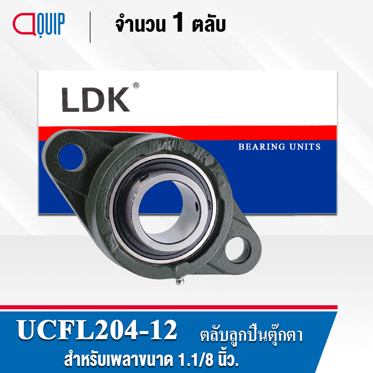 UCFL204-12 LDK ตลับลูกปืนตุ๊กตา Bearing Units UCFL 204-12 (เพลา 3/4 ...
