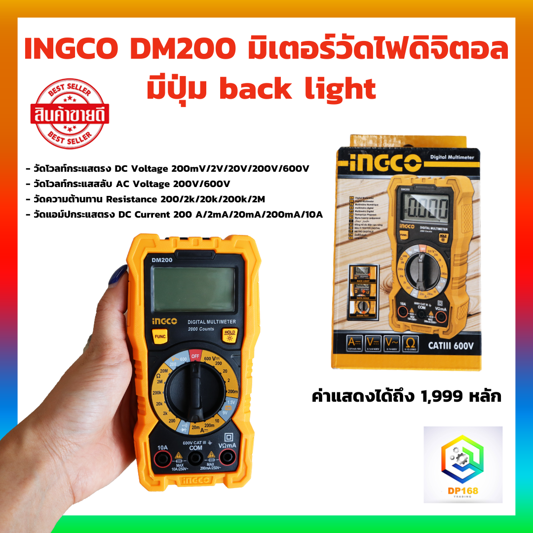 INGCO มิเตอร์วัดไฟ ดิจิตอล / มัลติมิเตอร์ รุ่น DM200 ( Digital ...