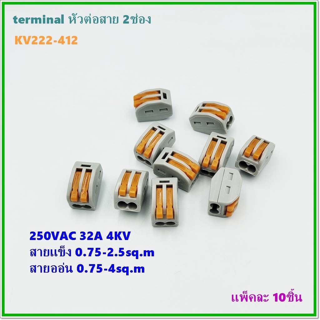 KV222 -412 2ช่อง,KV222-413 3ช่อง,KV222-414 4ช่อง,KV222-415 5ช่อง ...