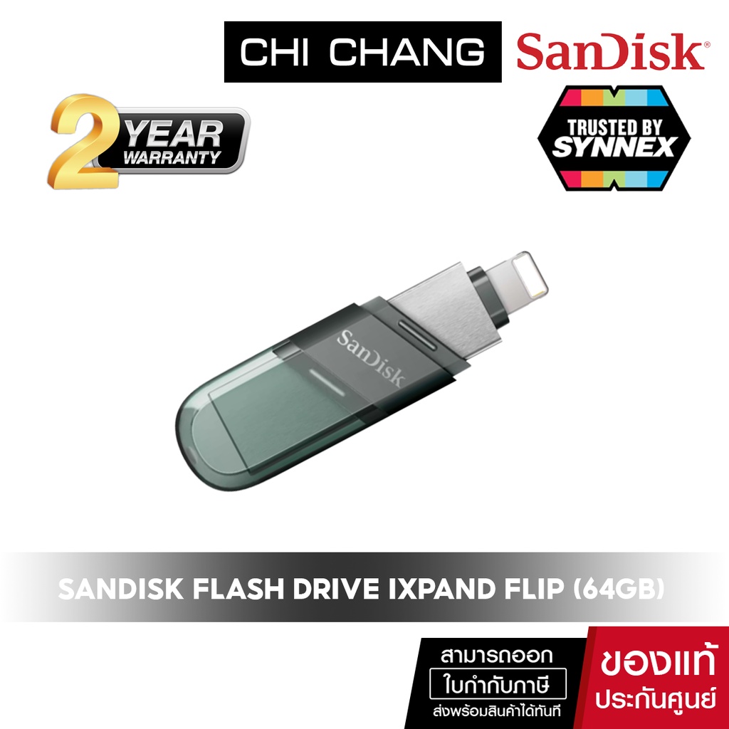 64GB BK SDIX90N-064G-GN6NN แฟลชไดร์ฟ - OyeZXGmm - ThaiPick