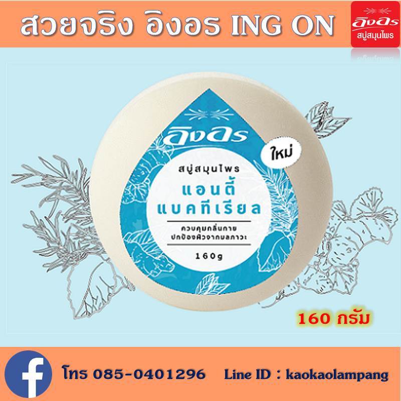 MoxiMac 5 ml น้ำตาเทียม ลดอักเสบตา ช่วยฆ่าเชื้อ แบคทีเรีย - eyecare ...