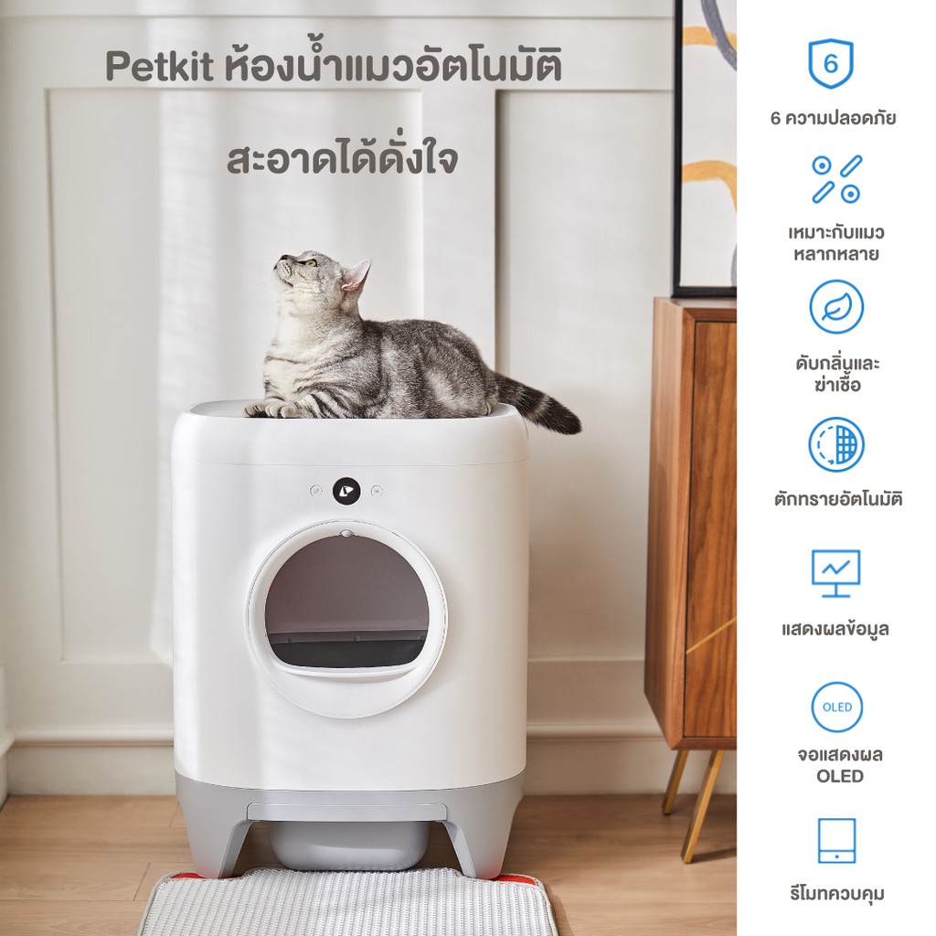 Rabbit Selection Pet Petkit Pura X AUTO Cat Litter Box ห้องน้ำแมว ...