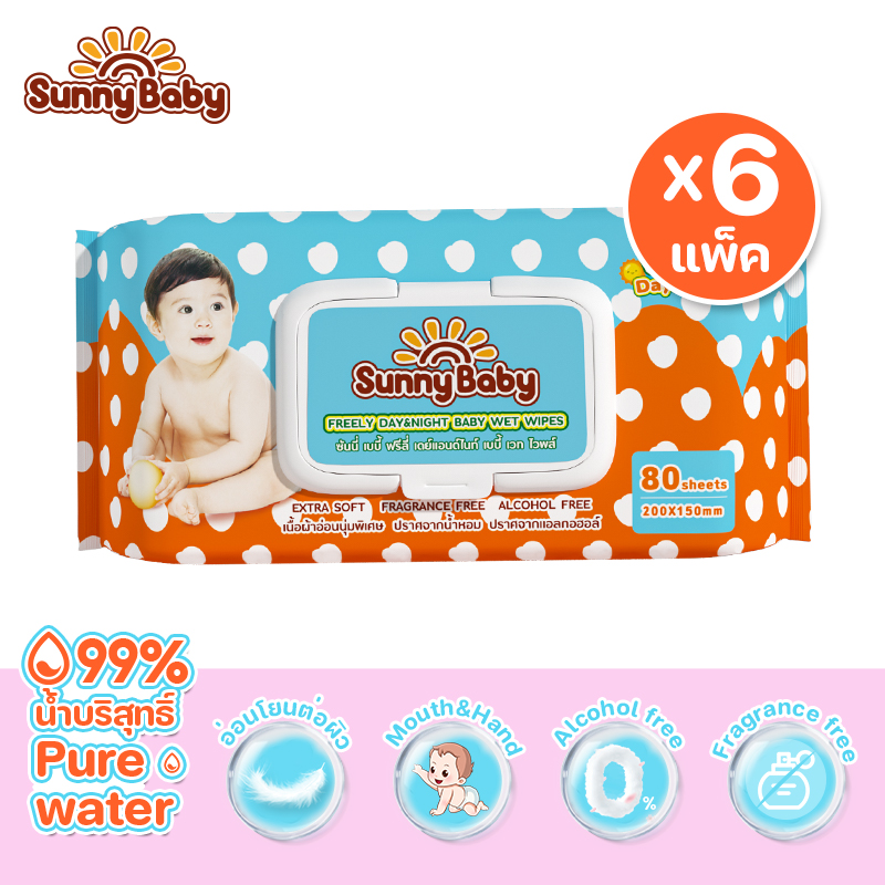 Sunny Baby ทิชชู่เปียกสูตรน้ำบริสุทธิ์ 99 ซันนี่ เบบี้ ฟรีลี่ เดย์แอนด์ ...