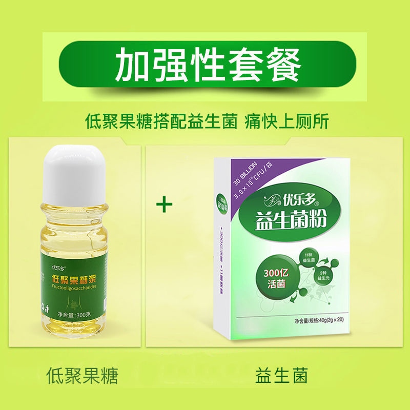 Low poly fructose prebiotics probiotic milk fruit syrup adult pregnant ...