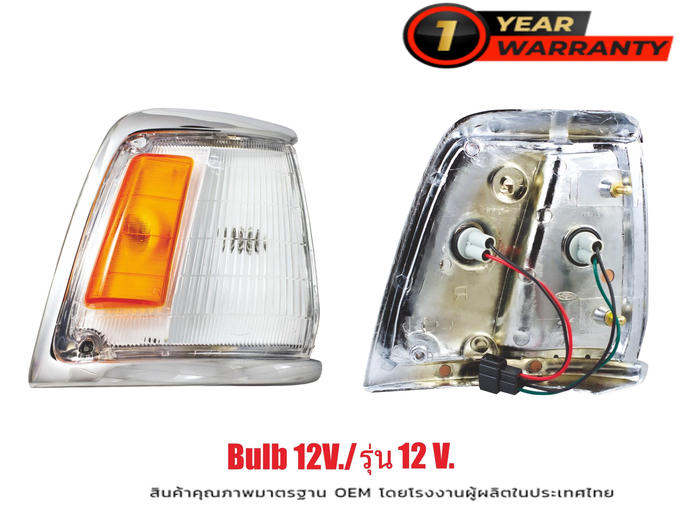 ขาวส้ม เสื้อไฟเลี้ยวมุม ไฟเลี้ยว ไฟหรี่มุม เสื้อไฟมุม TOYOTA MIGHTY X ...