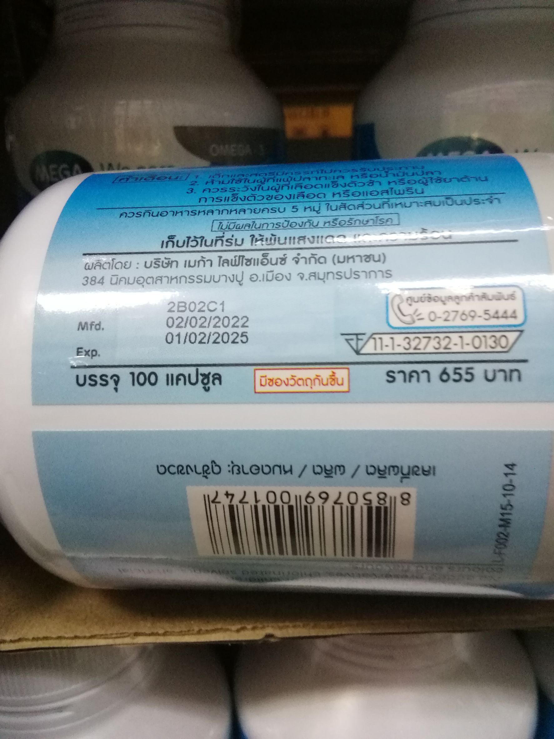 Mega Fish Oil น้ำมันปลา 1000 มก. 30 เม็ด 1 กระปุก - Deelifeofficial - ThaiPick