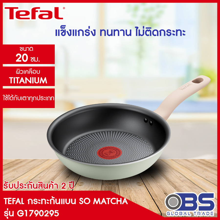 TEFAL กระทะก้นแบน SO MATCHA รุ่น G1790295 20 ซม. สีเขียวอ่อน | Lazada.co.th