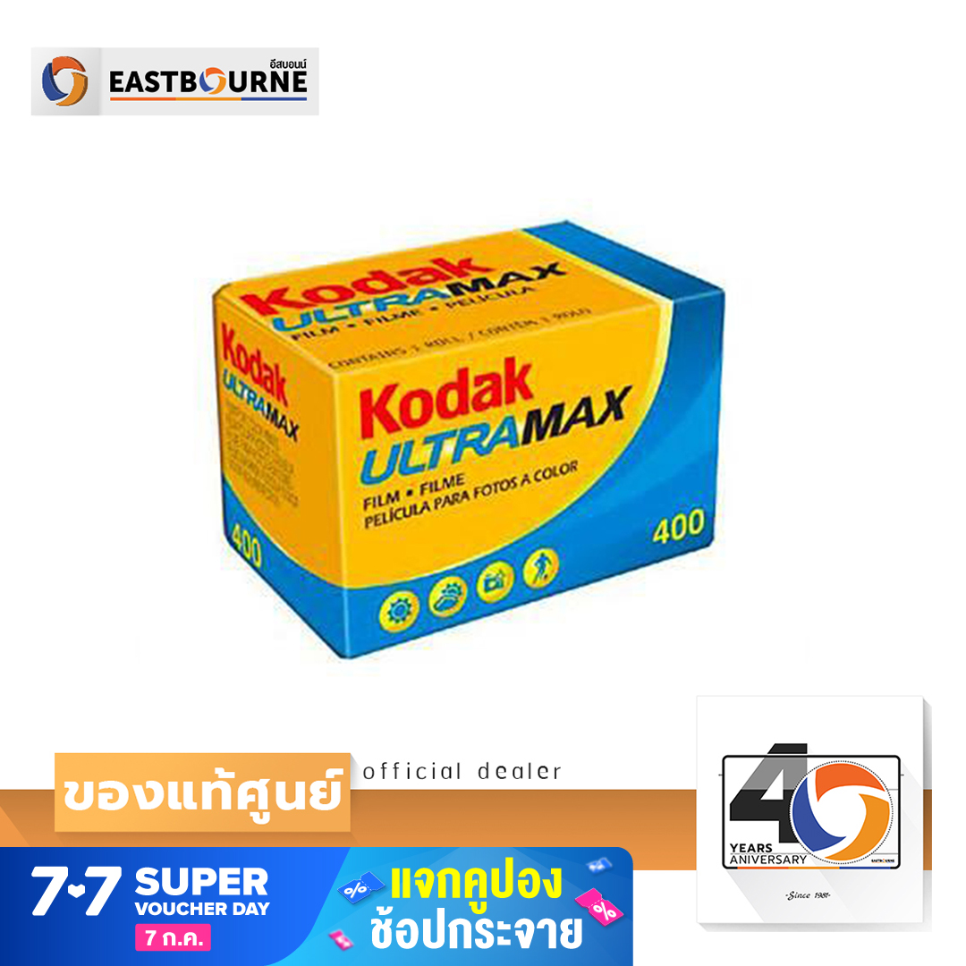 Kodak Ultramax 400 ฟิลม์สีโกดัก 35มม. 36 รูป ISO400 By Eastbourne ...