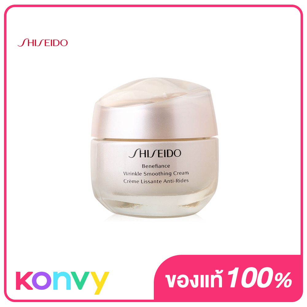 Shiseido Benefiance Wrinkle Smoothing Cream 50ml | Lazada.co.th