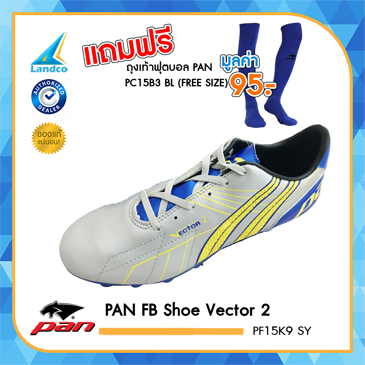 (PANลิขสิทธิ์)รองเท้าฟุตซอล PAN WAVE II หนังวัว สีใหม่ สีน้ำเงิน ไซส์ ...