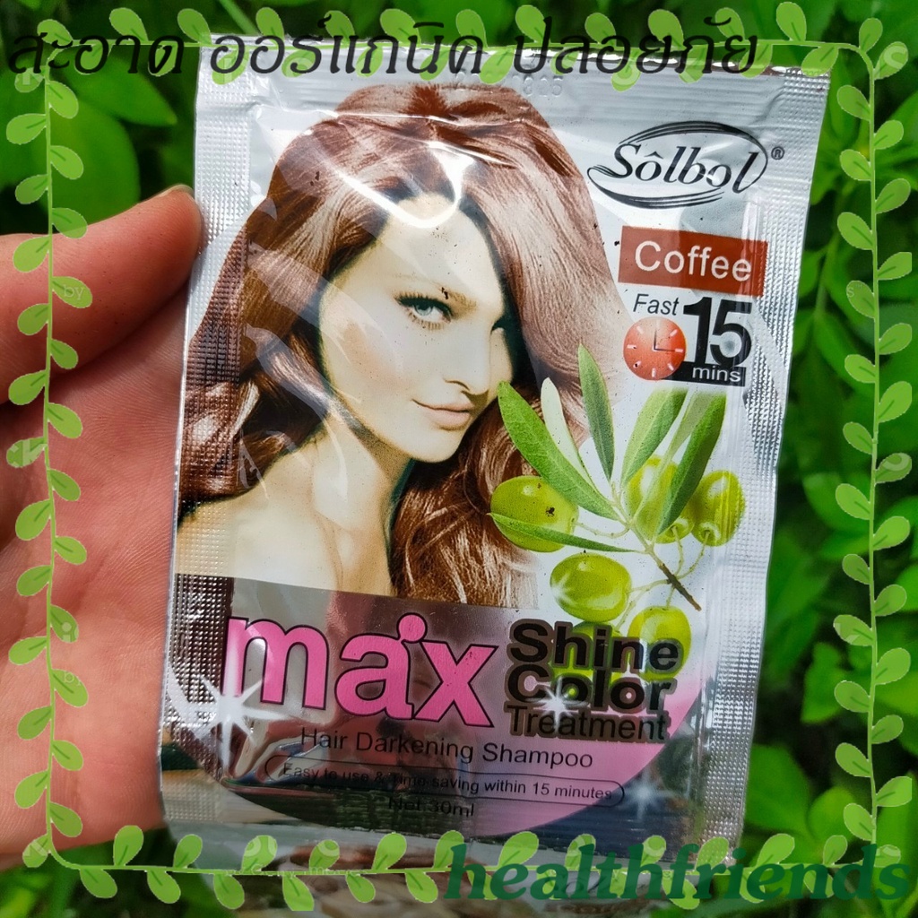 แชมพูเปลี่ยนสีผม สีน้ำตาลกาแฟ ขนาด10ซอง Solbol-Coffee สมุนไพรย้อมผม ...