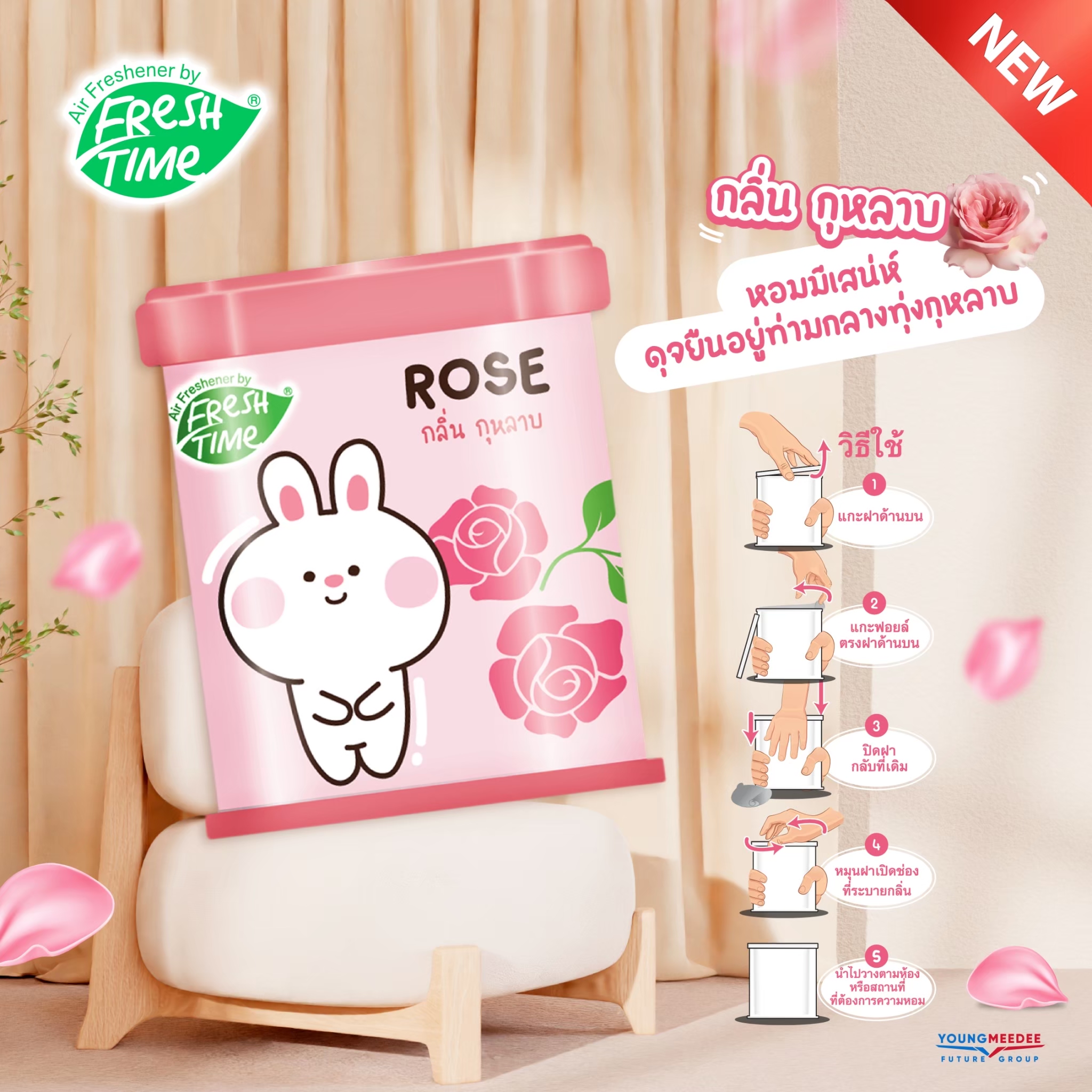 Fresh Time เจลหอมปรับอากาศ 70g - Chupa Chups - ThaiPick