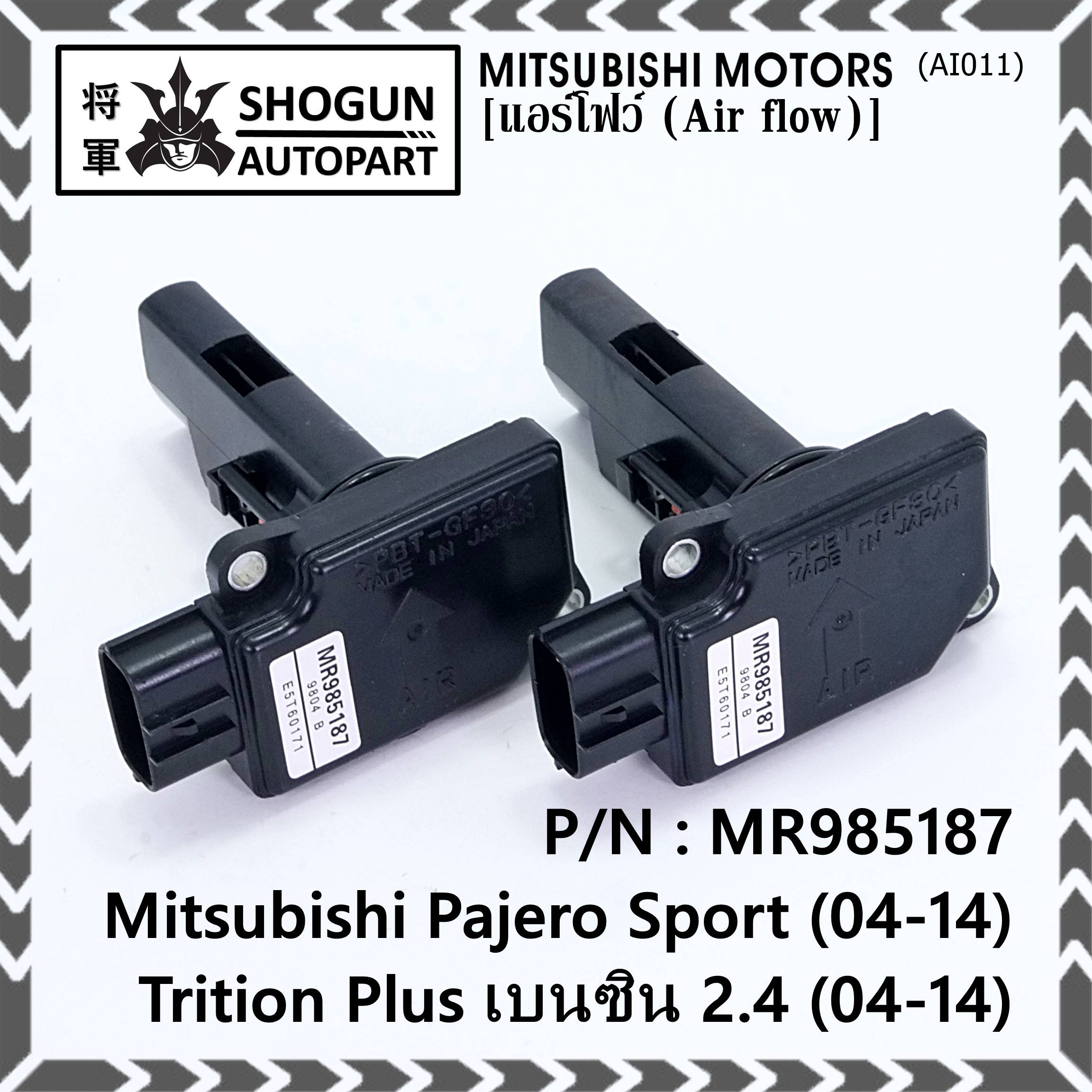 ***ราคาพิเศษ***ของใหม่ 100% แอร์โฟร์ใหม่แท้ AIR FLOW SENSOR Mitsubishi ...