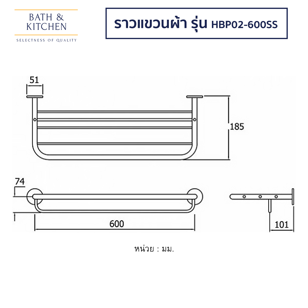 VRH ราวแขวนผ้า รุ่น HBP02-600SS ยาว 60 ซม. สีสเตนเลส - BathAndKitchen - ThaiPick