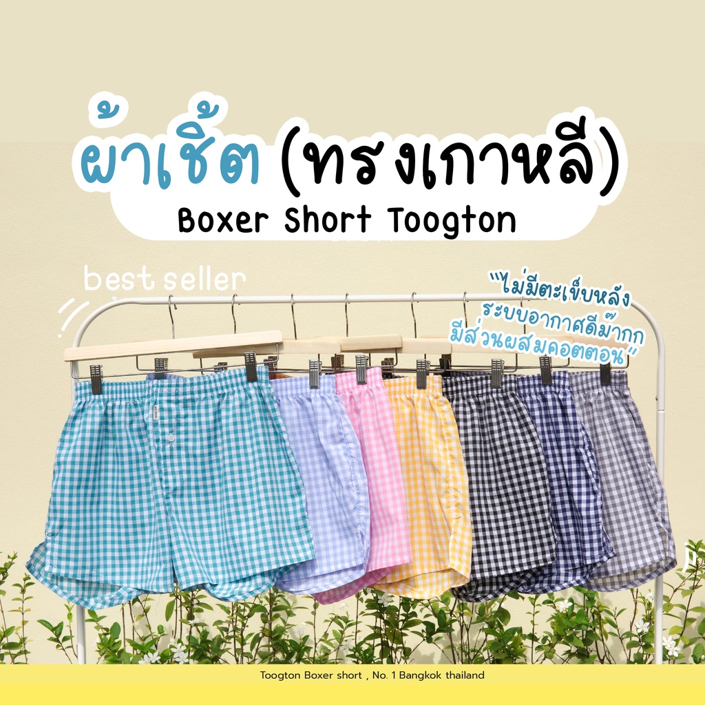 บ็อกเซอร์ผู้ชาย คุณภาพแบรนด์ ผ้าCotton Oxford กางเกงบ๊อกเซอร์ชาย กางเกง ...