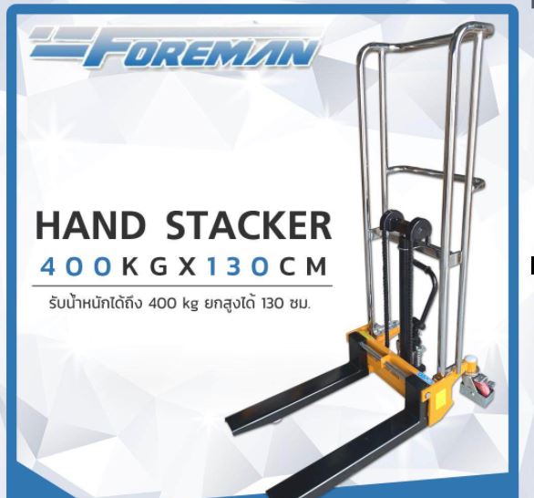 MOLIK รถยก รถยกไฮดรอลิค รถเข็นไฮดรอลิก แฮนด์ลิฟท์ Manual Hydraulic Stacker รับน้ำหนัก 200กก. ยก ...