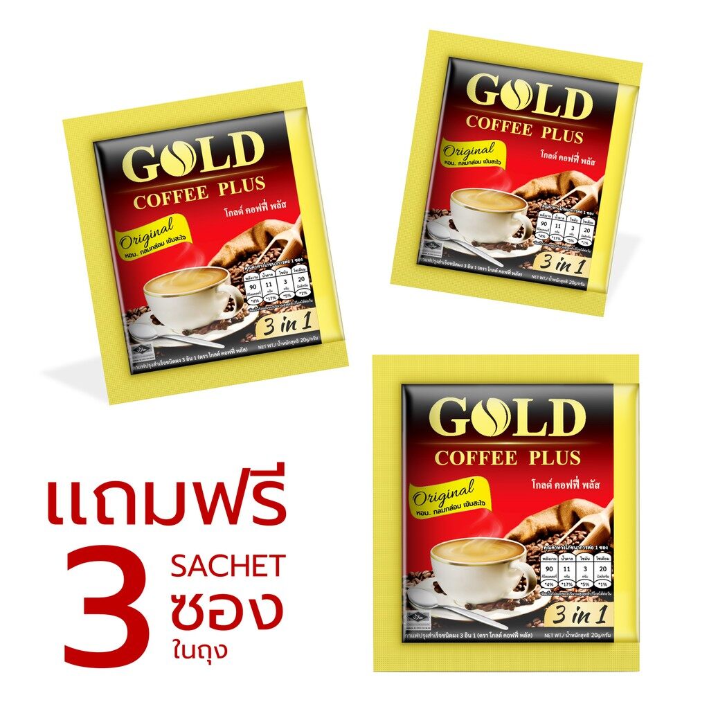 แพ็ค 3 สุดคุ้ม Gold Coffee Plus โกลด์ คอฟฟี่ พลัส 3in1 กาแฟซองทอง (20กรัม x 25ซอง) แถมฟรี 3 ซอง ...