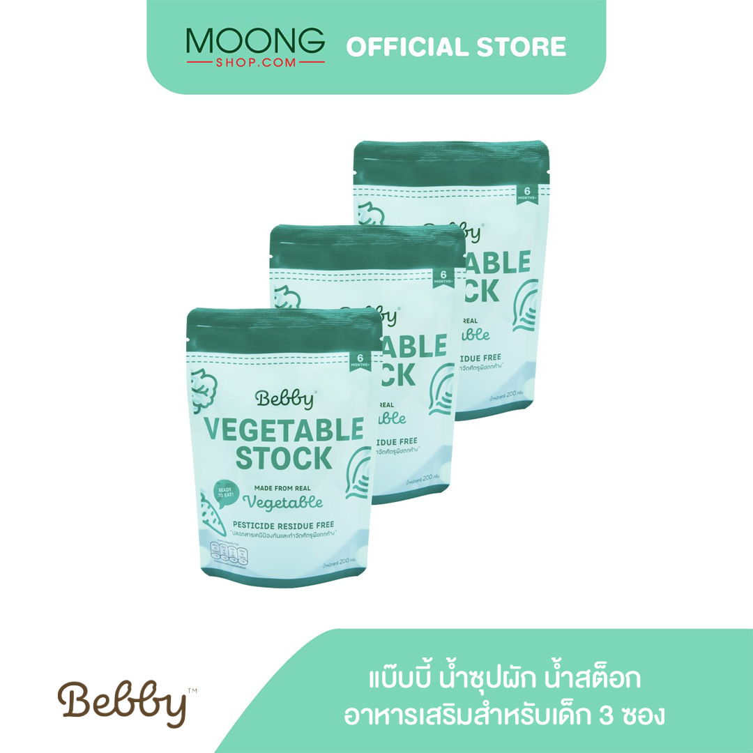 แพ็ค 3 Bebby แบ๊บบี้ น้ำซุปผัก นํ้าสต็อก อาหารเสริมสำหรับเด็ก ...