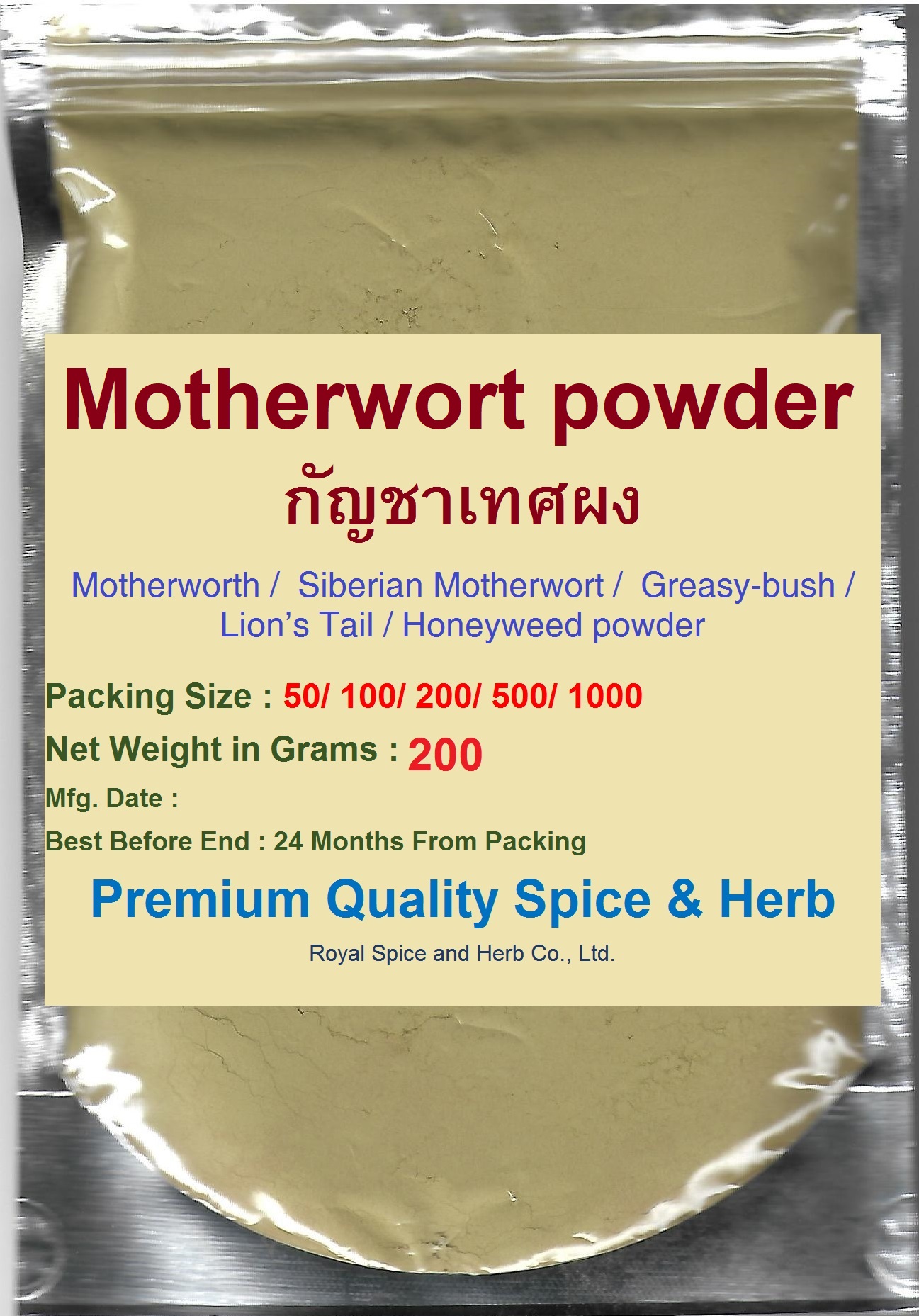 Motherworth powder, 200 Gram | Lazada.co.th