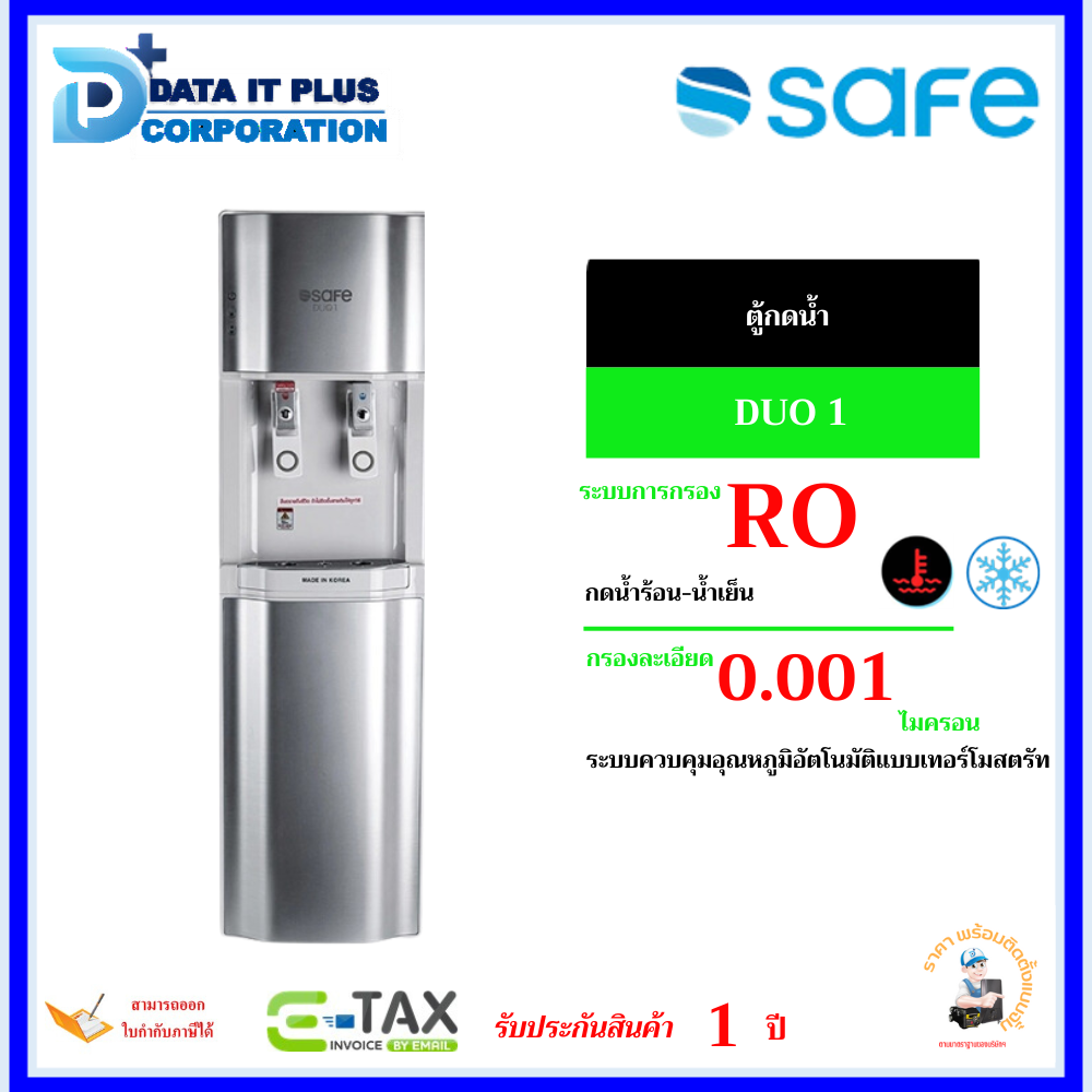 SAFE ตู้กดน้ำ รุ่น ตู้กดน้ำดื่มร้อน-เย็น DUO1 ระบบ RO | Lazada.co.th