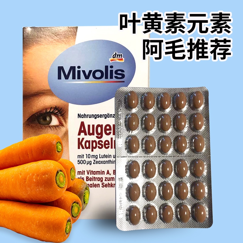 German Mivolis lutein zeaxanthin vitamin eye protection capsules 30 ...