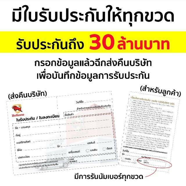 燃料 Bullsone Shot For Motorbike Total Fuel System Cleaner 100ml น้ำยา ...