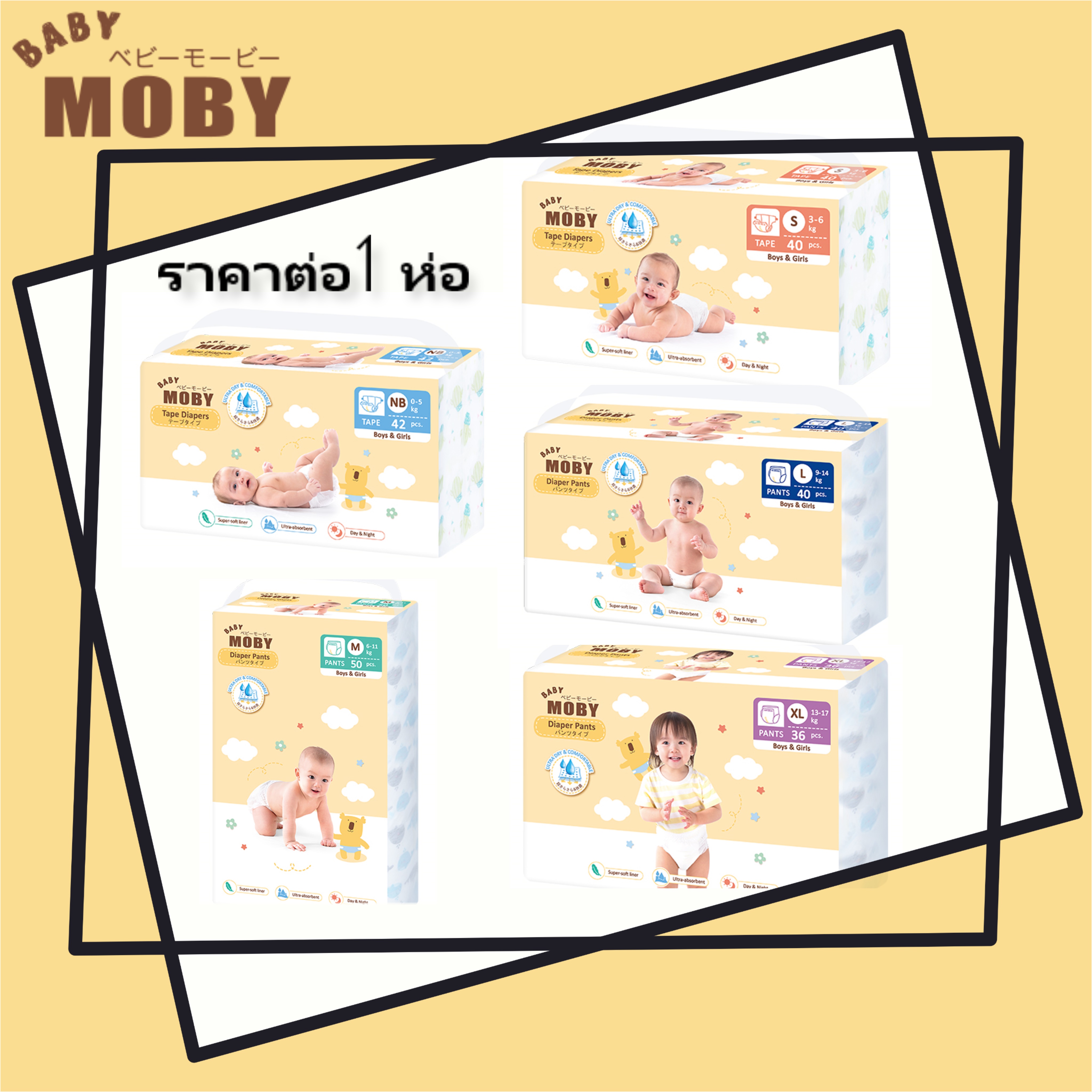 Baby Moby แผ่นซับน้ำนม 60 ชิ้น - Babykidskit - ThaiPick